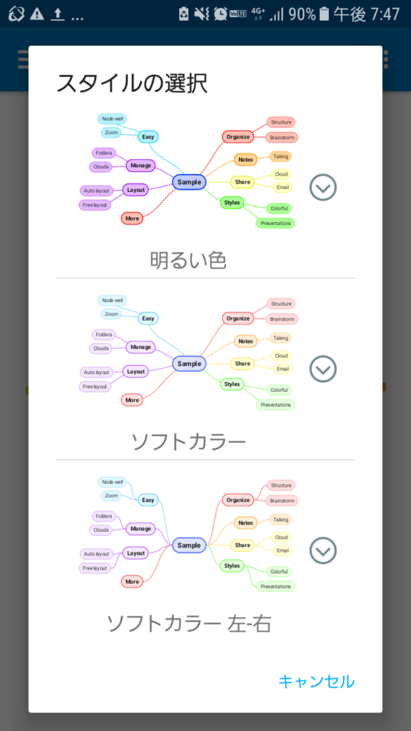 使える！マインドマップおすすめアプリ『SimpleMind』 | ouchinote
